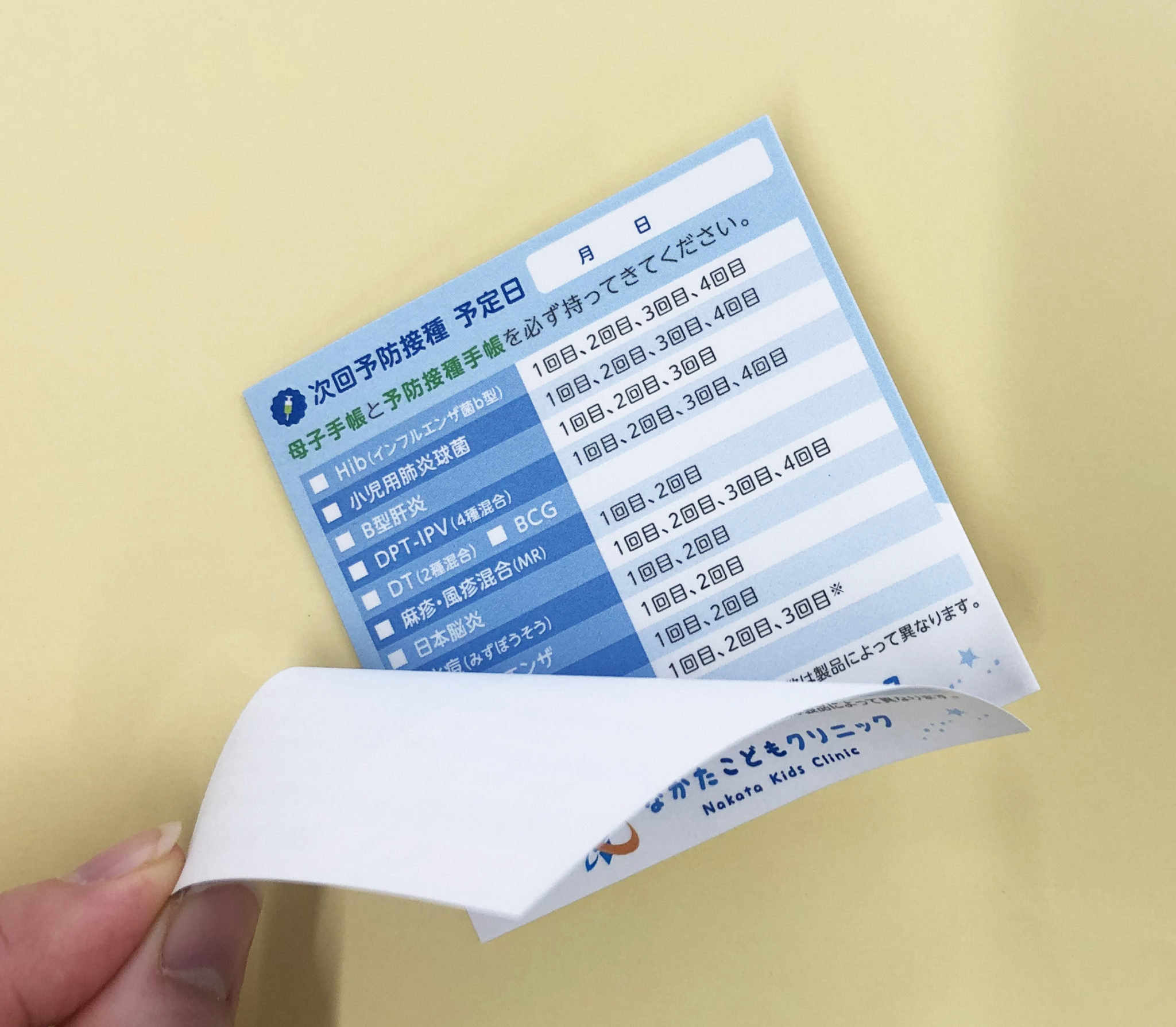 実用的な付箋の製作事例をご紹介します | 東京紙器株式会社東京紙器株式会社